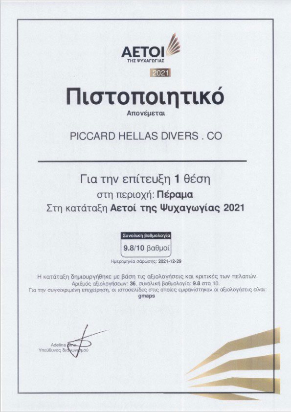 Πιστοποιήσεις - Piccard Hellas Divers Co